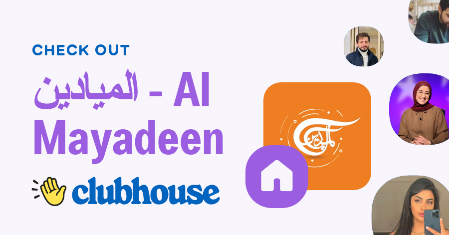 الميادين - Al Mayadeen