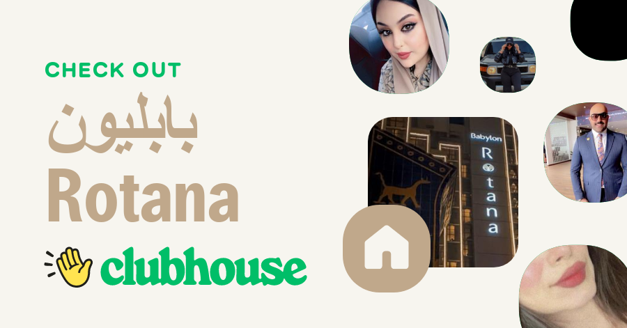 بابليون Rotana