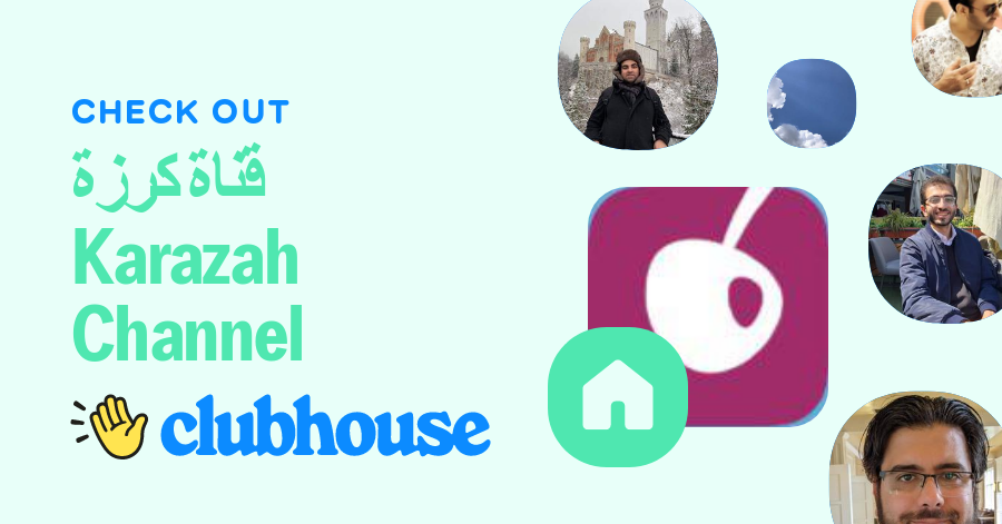 قناة كرزة Karazah Channel