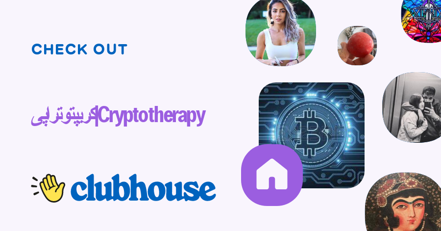 کریپتوتراپی|Cryptotherapy