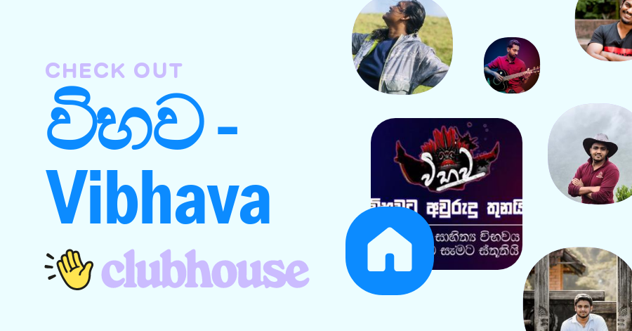 විභව - Vibhava