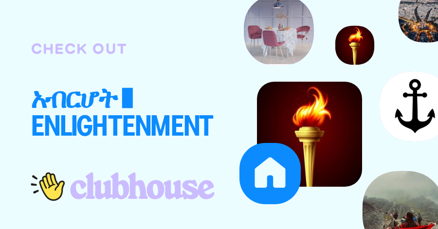 አብርሆት ENLIGHTENMENT