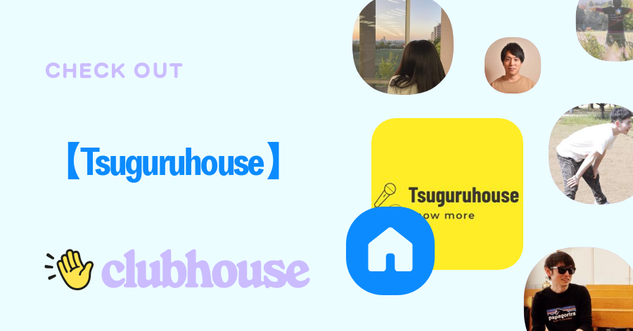 【Tsuguruhouse】
