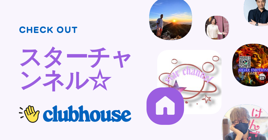 スターチャンネル☆