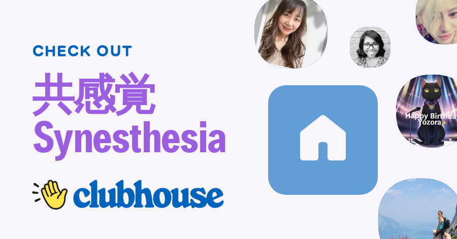 共感覚Synesthesia