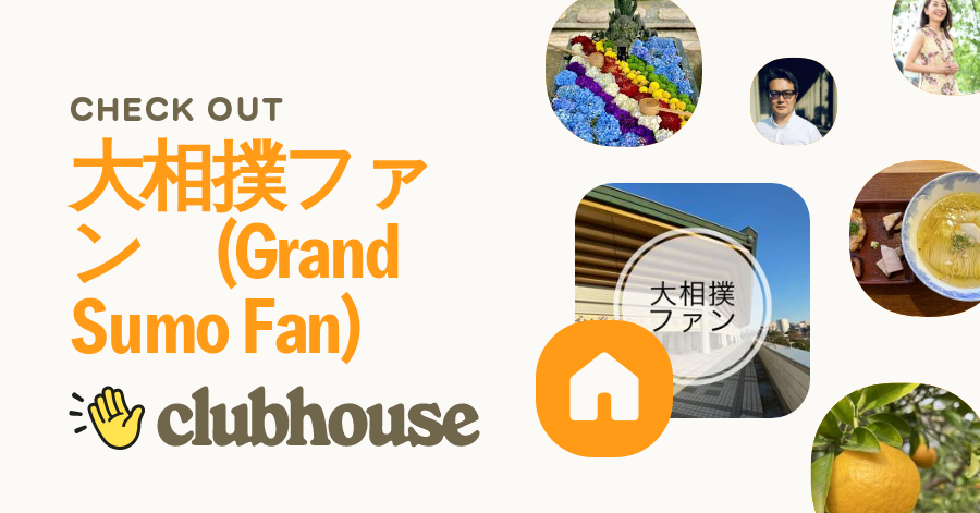 大相撲ファン (Grand Sumo Fan)