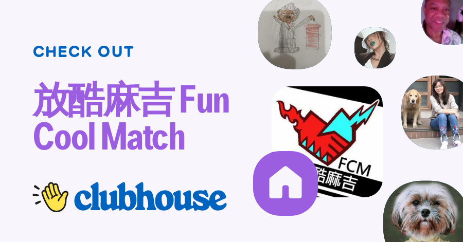 放酷麻吉 Fun Cool Match