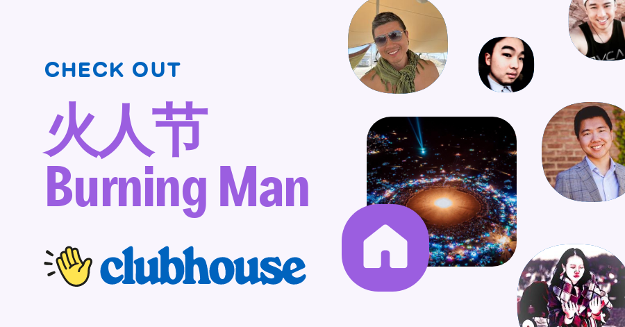 火人节Burning Man