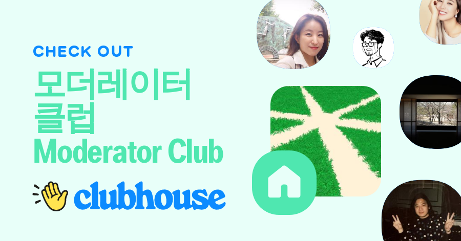 모더레이터 클럽 Moderator Club
