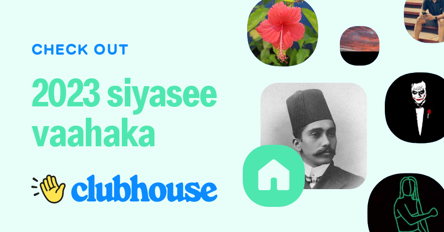 2023 siyasee vaahaka