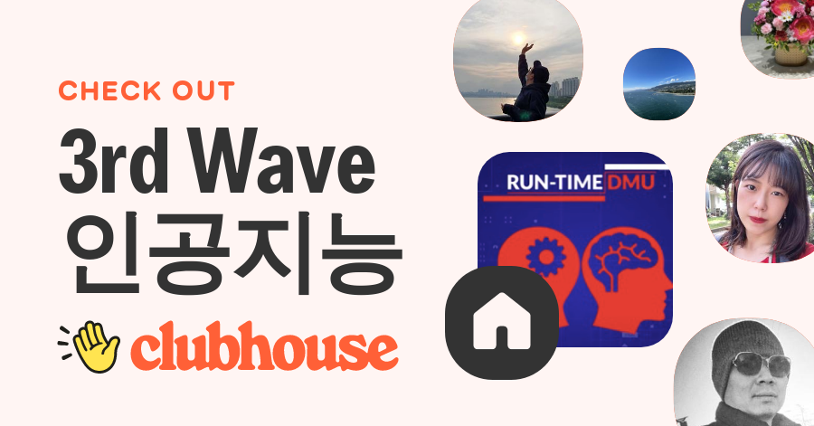 3rd Wave 인공지능