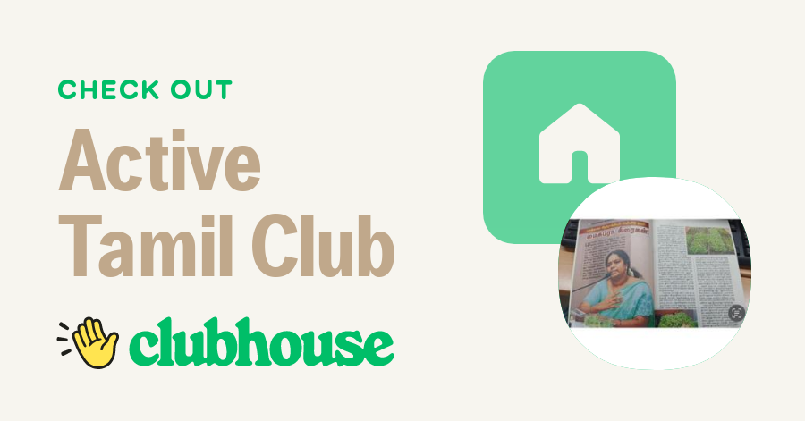 Active Tamil Club