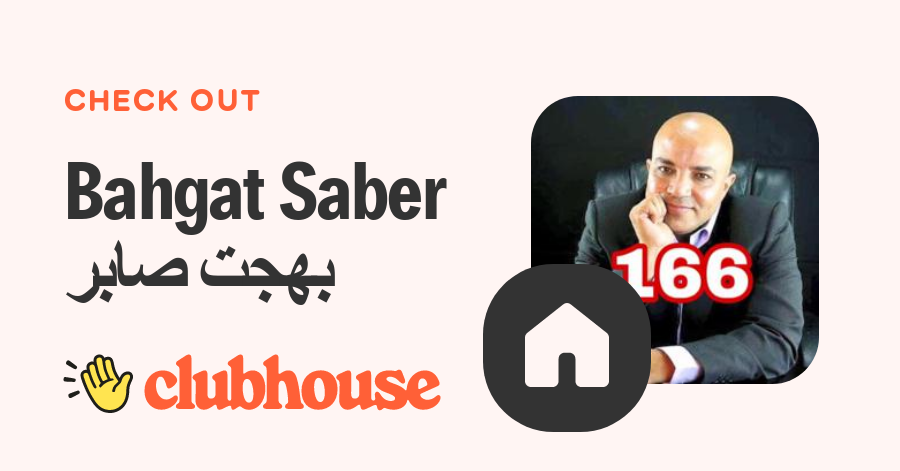 Bahgat Saber بهجت صابر