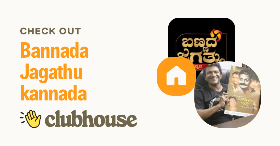 Bannada Jagathu kannada