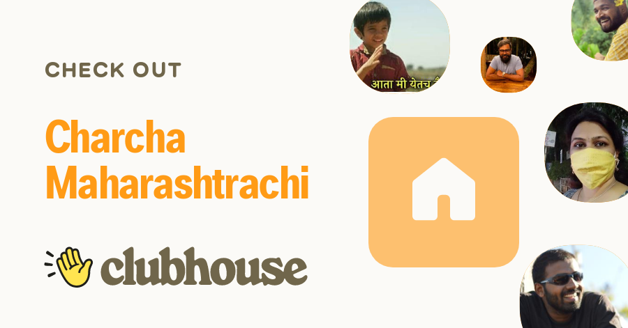 Charcha Maharashtrachi