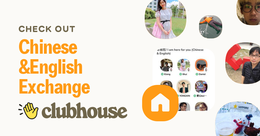 Chinese &English Exchange