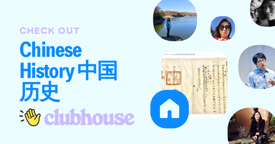 Chinese History 中国历史