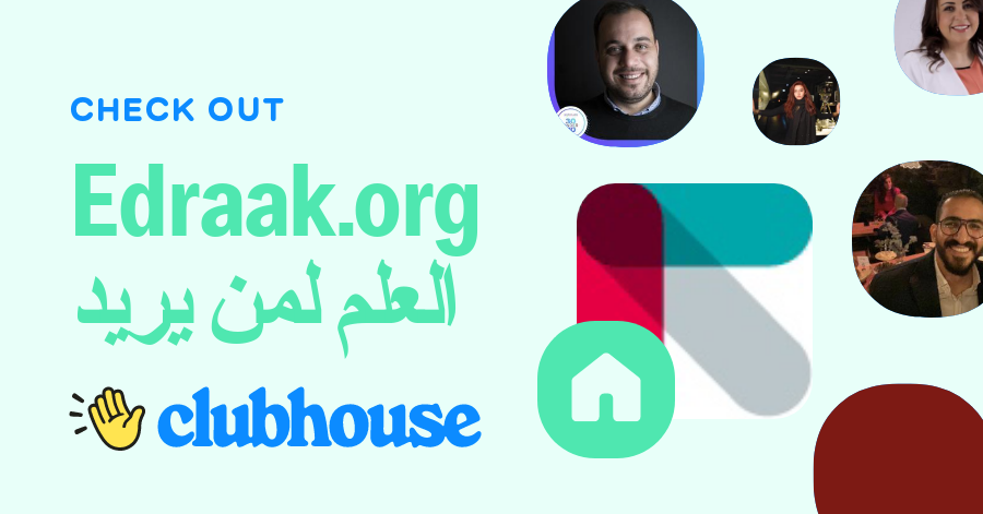 Edraak.org العلم لمن يريد