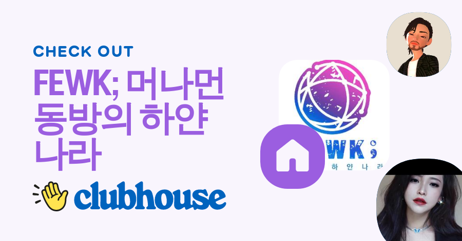 FEWK; 머나먼 동방의 하얀나라