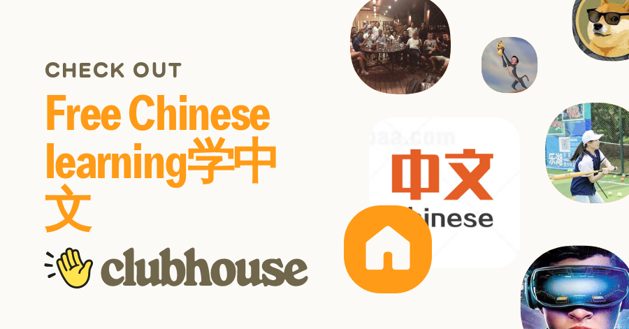 Free Chinese learning学中文