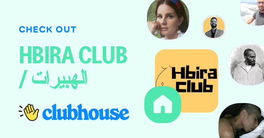 HBIRA CLUB / الهبيرات