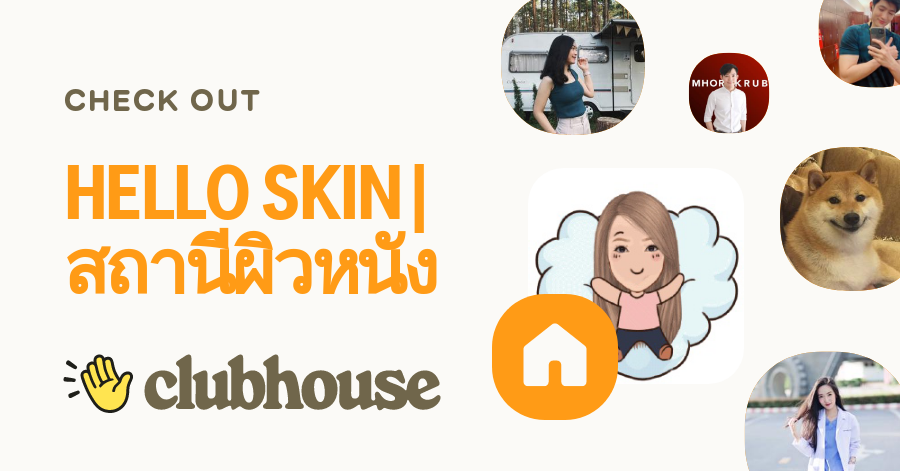 HELLO SKIN | สถานีผิวหนัง