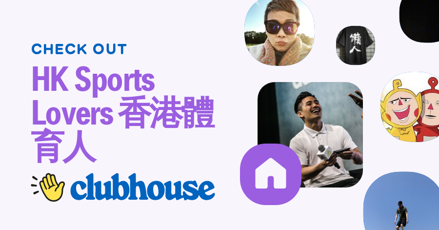 HK Sports Lovers 香港體育人