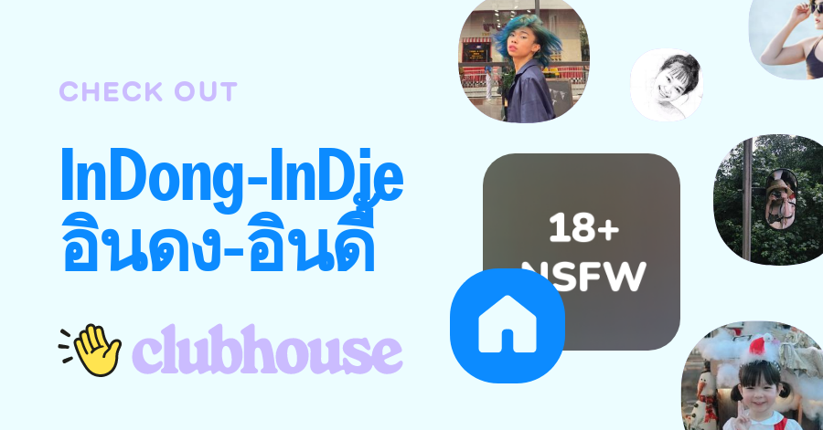 InDong-InDie อินดง-อินดี้