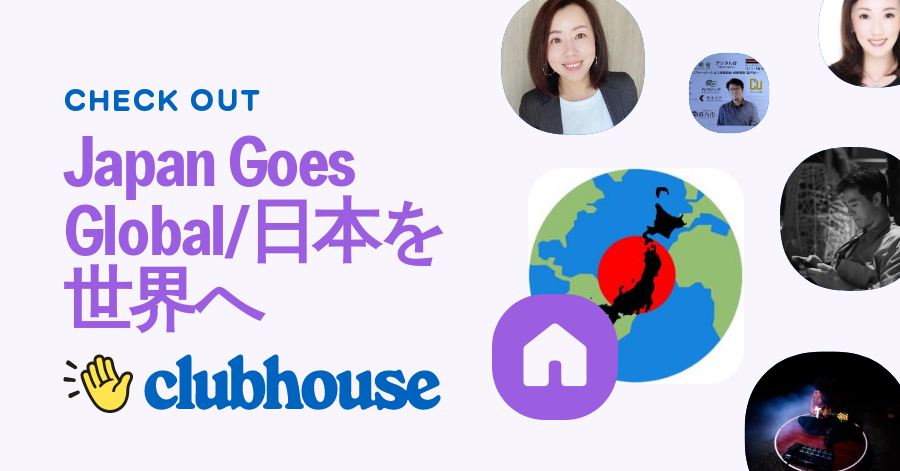 Japan Goes Global/日本を世界へ