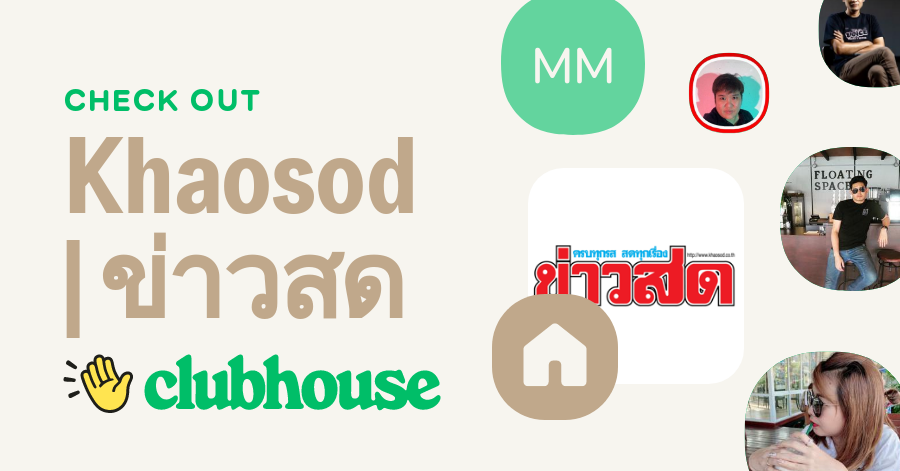 Khaosod | ข่าวสด