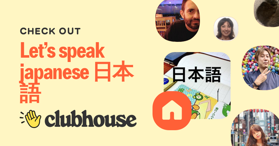 Let’s speak japanese 日本語