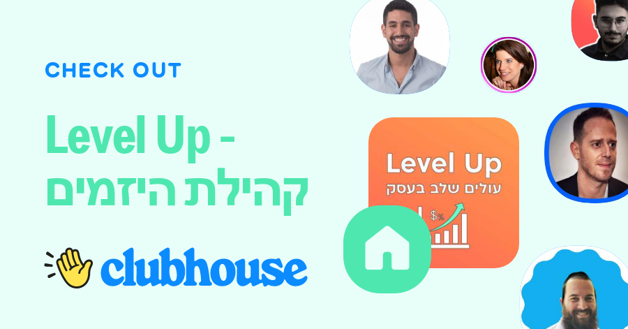 Level Up - קהילת היזמים