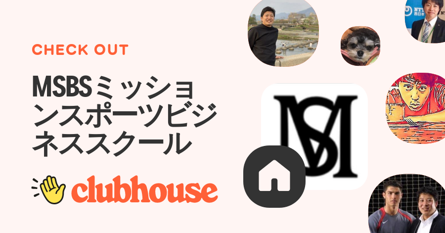 MSBSミッションスポーツビジネススクール