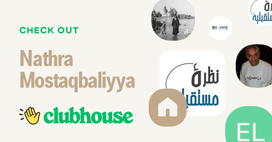 Nathra Mostaqbaliyya