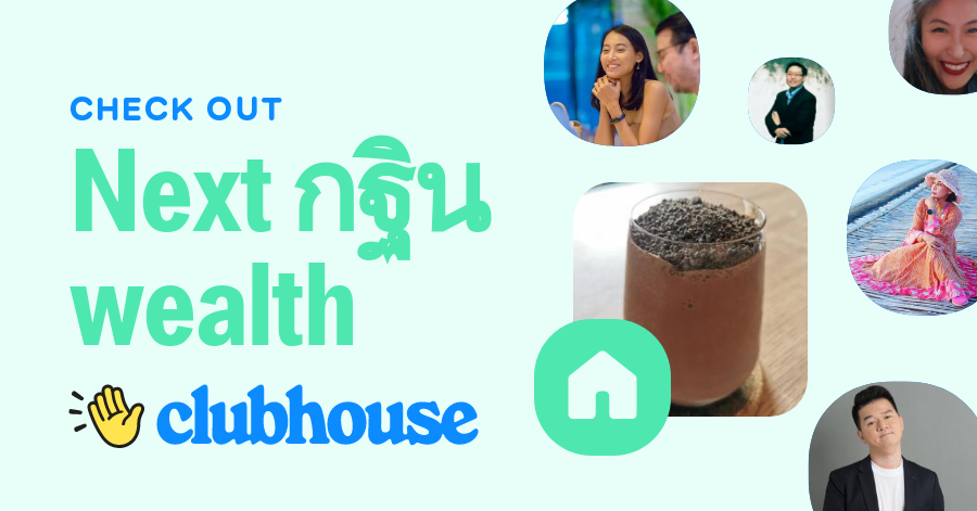 Next กฐิน wealth