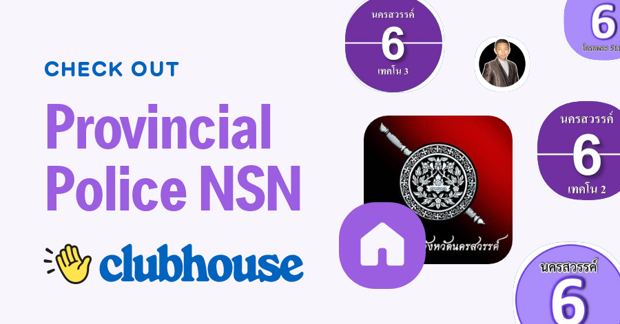 Provincial Police NSN