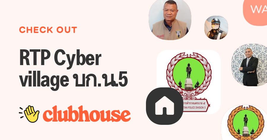 RTP Cyber village บก.น.5