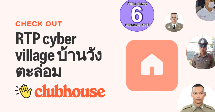 RTP cyber village บ้านวังตะล่อม