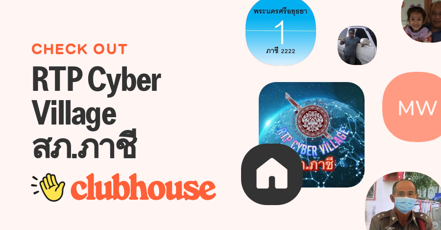 RTP Cyber Village สภ.ภาชี