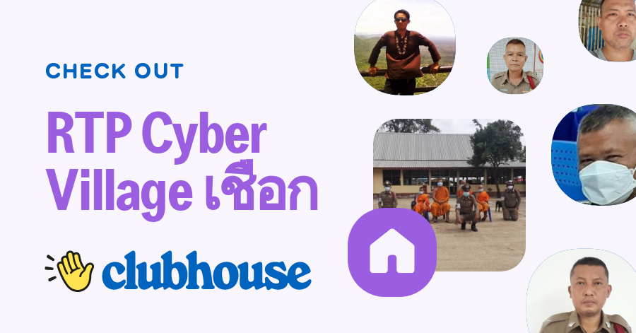 RTP Cyber Village เชือก