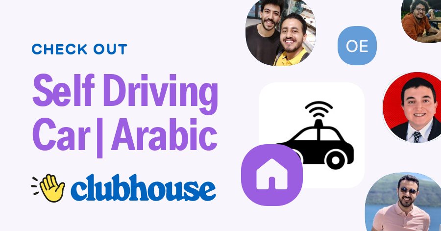 Self Driving Car | Arabic