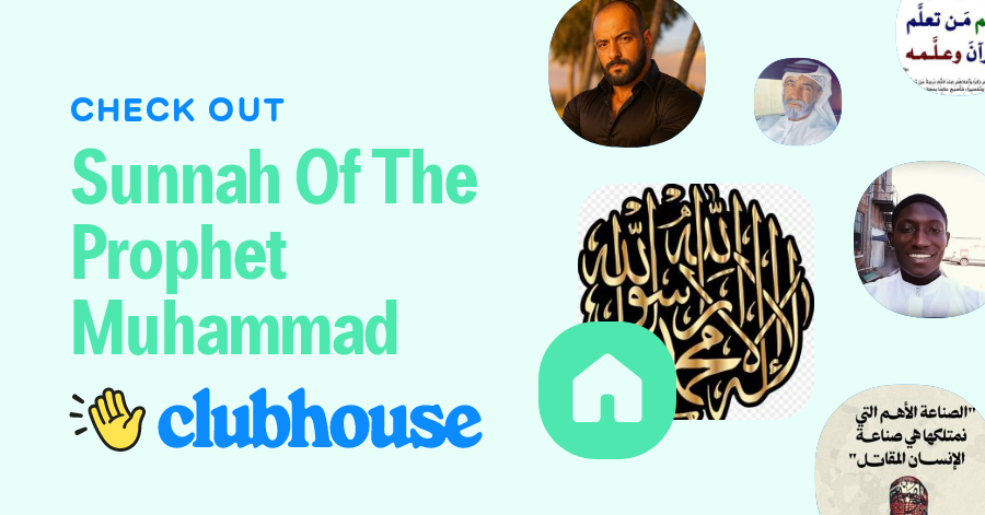 Sunnah Of The Prophet Muhammad