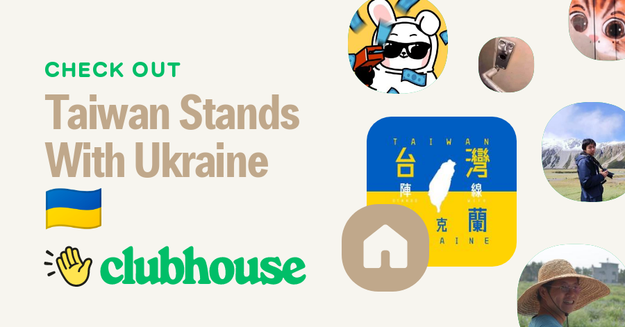 Taiwan Stands With Ukraine 🇺🇦