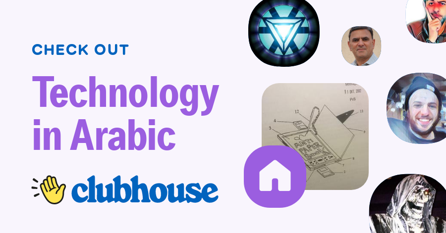 Technology in Arabic