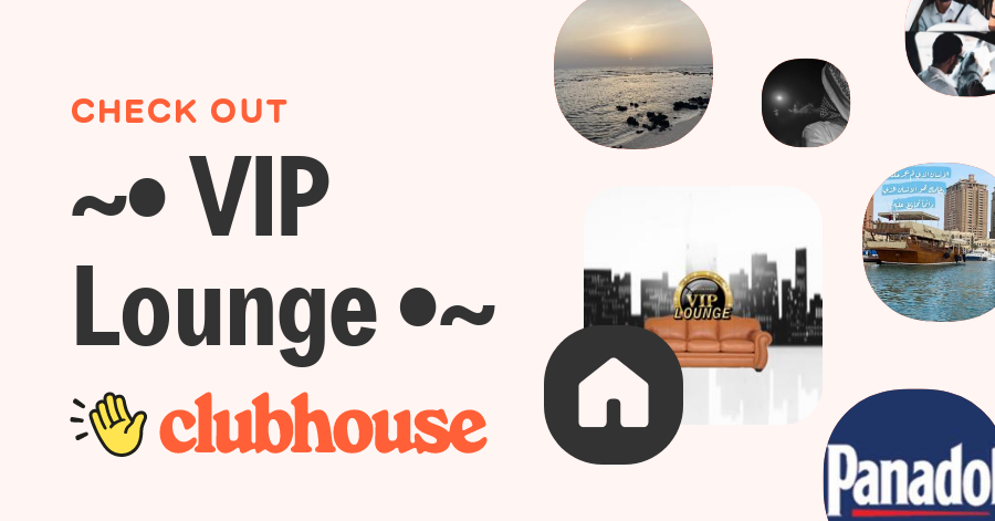 VIP Lounge •~