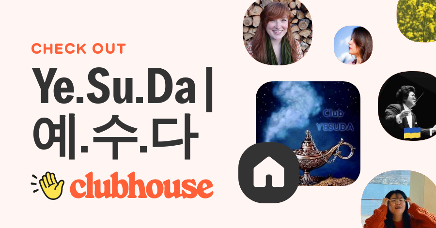 Ye.Su.Da | 예.수.다