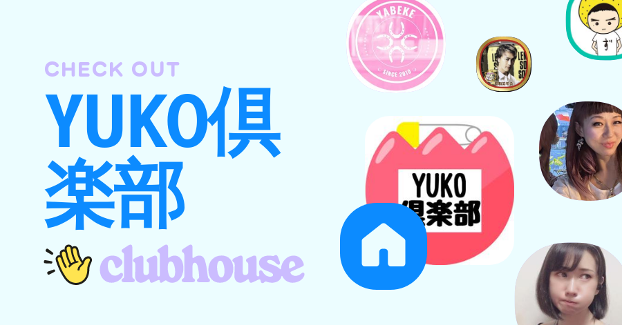 YUKO倶楽部