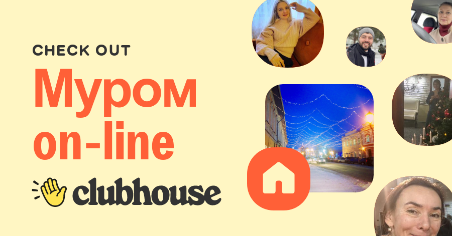 Муром on-line