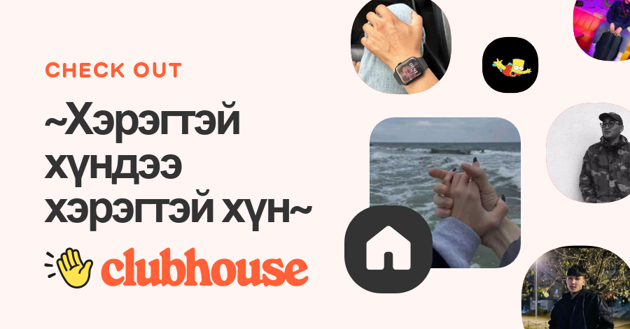 ~Хэрэгтэй хүндээ хэрэгтэй хүн~