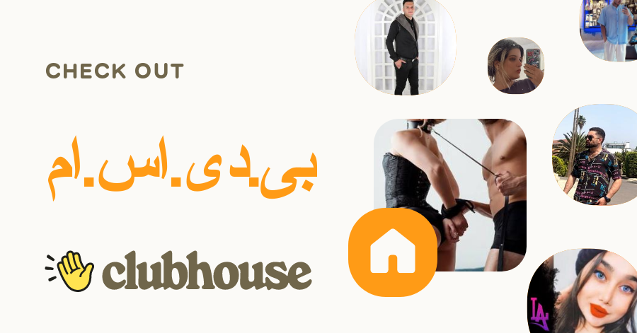 بی دی اس ام